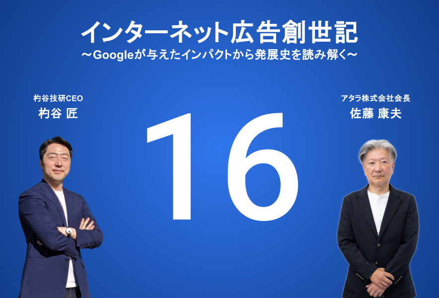 第16話：20日連続ストップ安！ 米国のインターネット・バブル崩壊と楽天によるInfoseek Japan買収 | 杓谷技研ジャーナル